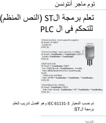 Plc Controls With Structured Text - St - Monochrome af Tom Mejer ...