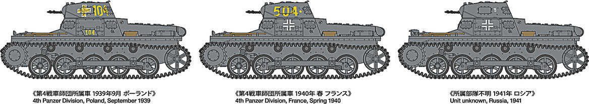 Tamiya - Panzerkampfwagen I Ausf.b Tank Byggesæt - 1:35 - 35388 | Se ...