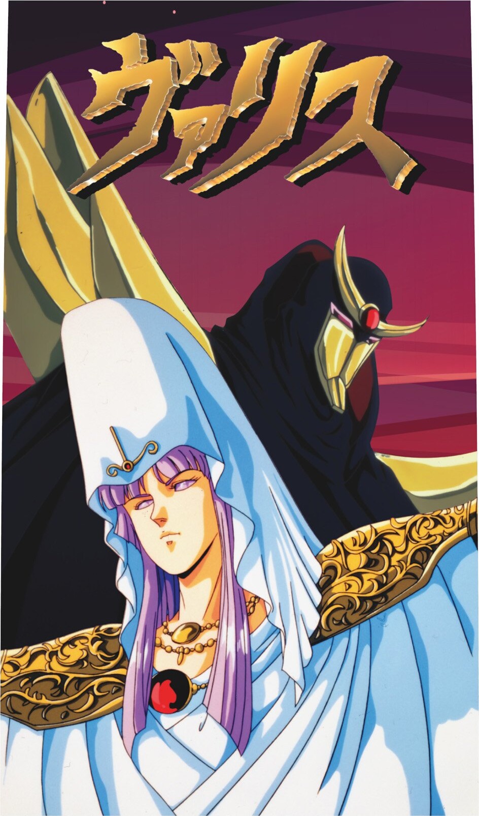 Valis: The Fantasm Soldier - Collectors Edition | Se tilbud og køb på ...